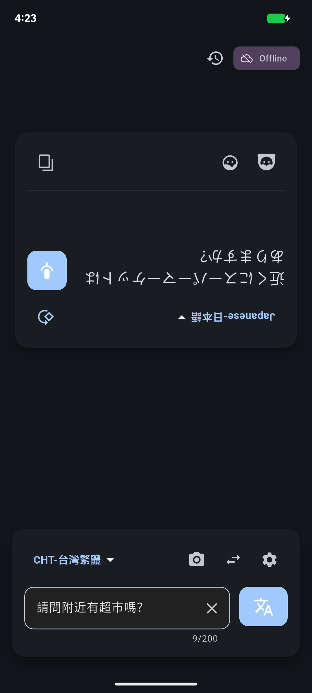 GPT Translator | Hybrid Dual-Faced AI